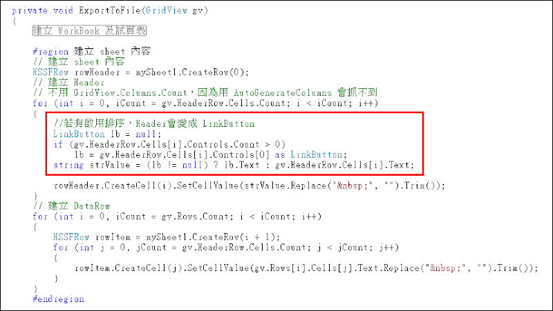 .NET碎碎念:'.':.~: [NPOI] 輕鬆地將 GridView 匯出成試算表-修正版